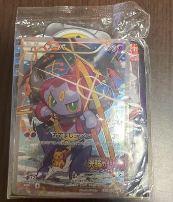 Pokemon Card Hoopa 2015 movie promo 155/XY-P Japanese NEW | eBay