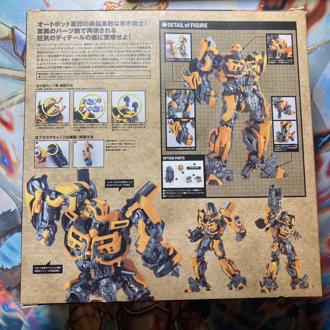 Revoltech Bumblebee Size