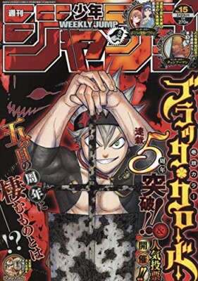 Weekly Shonen Jump No.15 Mar 2020 Black Clover Japanese Manga magazine ...