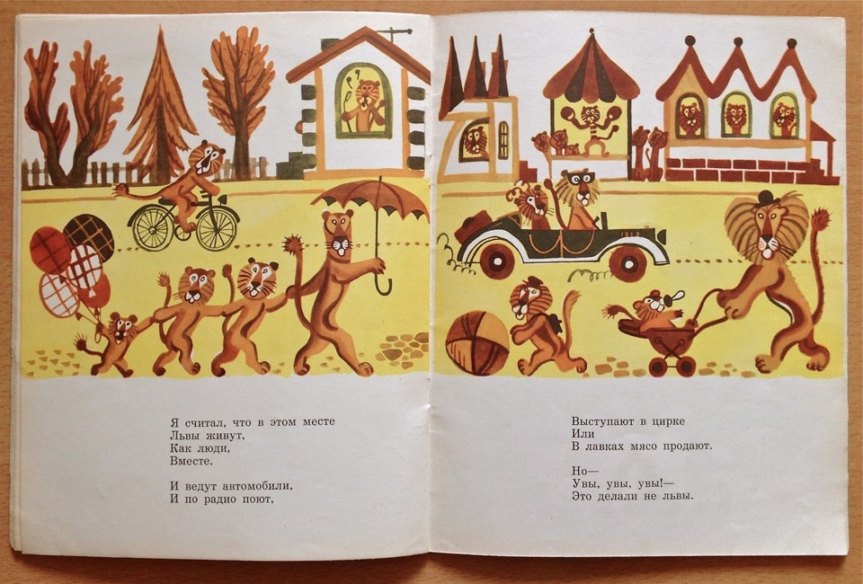 Russian Children Book V. SHULZHIK "CONVERSATION" Ill. Molokanov 1st ...