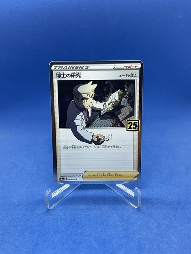 Japanese Professor’s Research 003/028 S8a 25th Anniversary Collection Pokémon | eBay