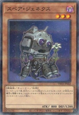 Genex Spare TW01-JP062 Normal Parallel Yugioh Japanese NM | eBay
