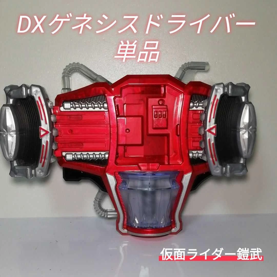 Kamen Rider Gaim Genesis Driver