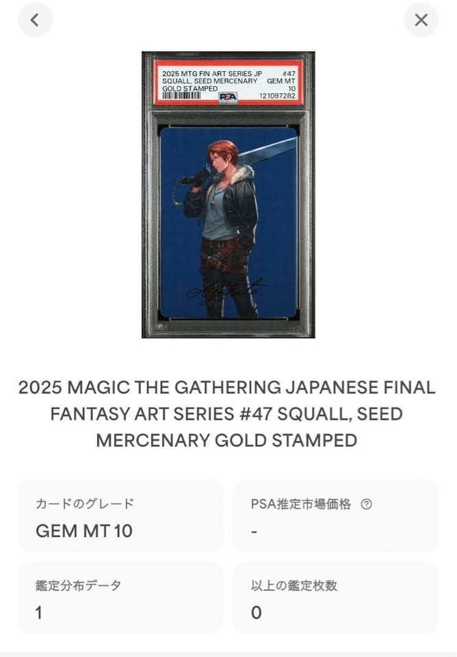 SeeD Mercenary, Squall Art Card Sign PSA10 | eBay
