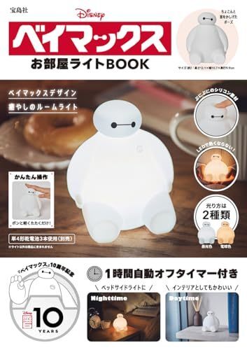 Disney Baymax Big Hero 6 room light lamp 2024 from Japan GIFT New | eBay