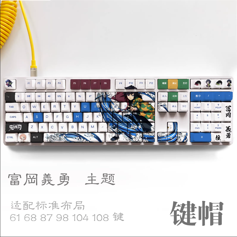 Anime Demon Slayer Tomioka Giyuu OEM Keycaps for Mechanical Keyboard ...