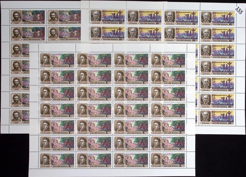28X RUSSIA 1992 - MNH - MAP, EXPLORERS | eBay
