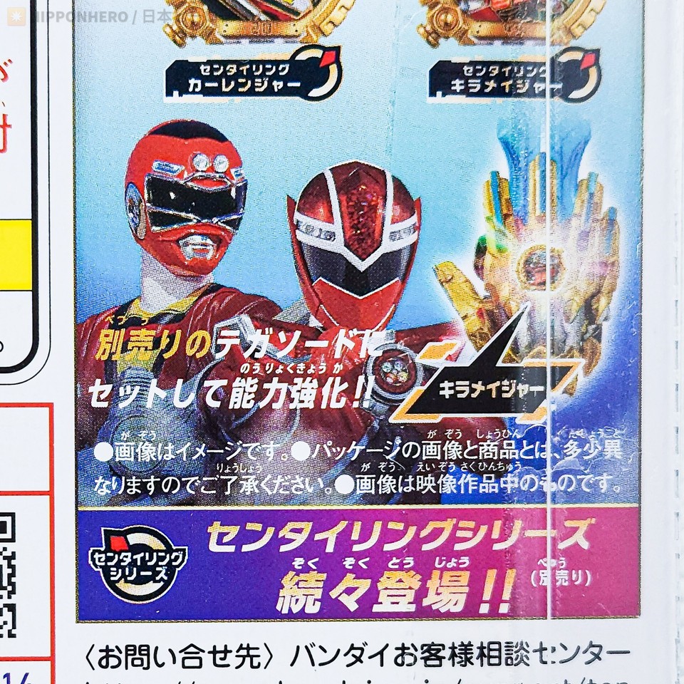 DX Gozyuger Sentai Ring CARRANGER KIRAMEIGER No. 1 Red Racer Power ...