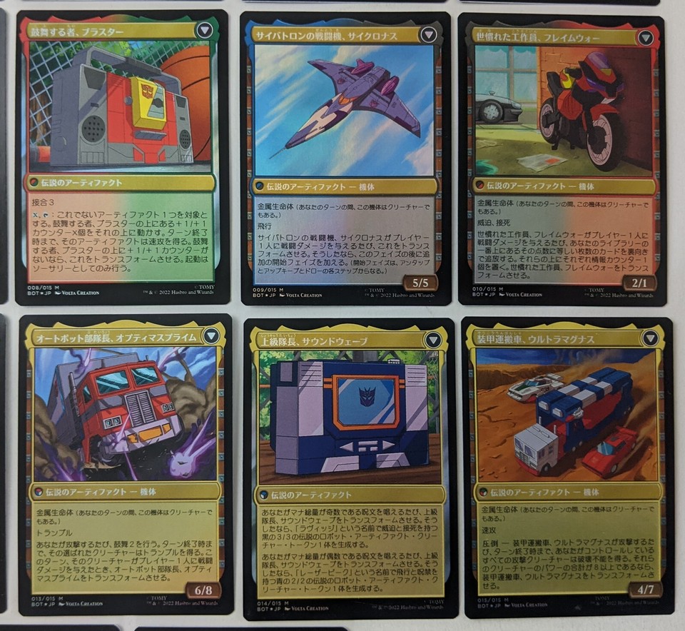 Transformers FOIL JAPANESE MTG Complete Set 17 Card Magic Gathering BOT ...