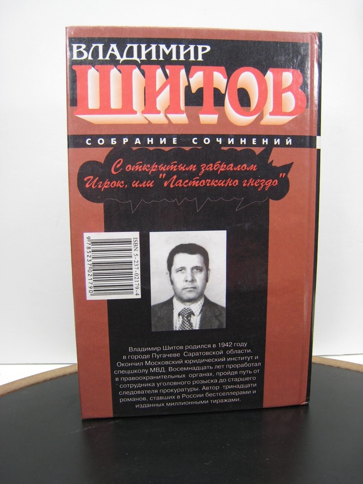 Vladimir Shitov - Swallow's Nest - Russian Mafia - Cyrillic 1999 | eBay