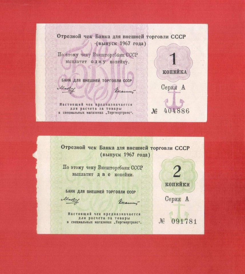 USSR 1967 Vneshtorgbank BVT cut-off check set 2 pcs 1 2 kopecks with ...
