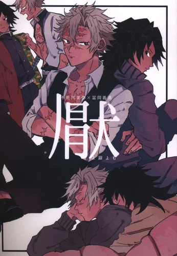 Demon Slayer: Kimetsu no Yaiba Sanemi Shin Doujinshi Aidon Wanadai ...