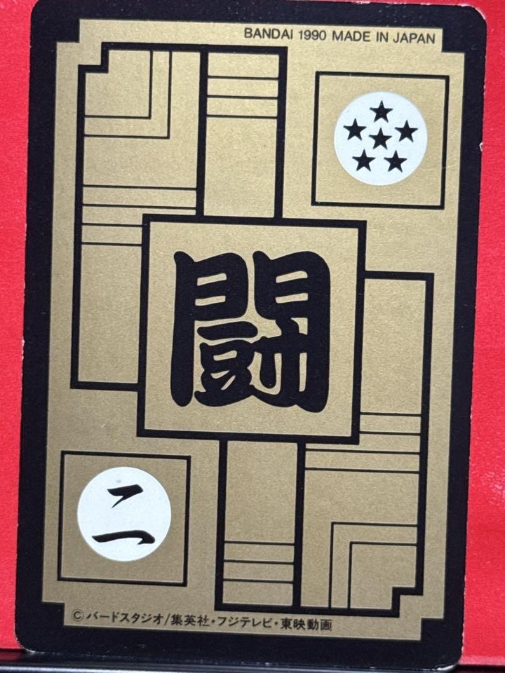 Dragon Ball 207 Namek Elder Carddass Rare Vintage 19891997 Good | eBay