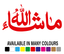 Mashallah Sticker Arabic Calligraphy for Walls Mirrors Doors Window ...