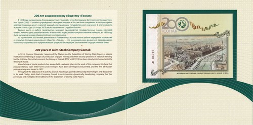 2018 Russia Folder 200Th Anniversary Company Goznak - Bf Mnh N. Bf509 ...
