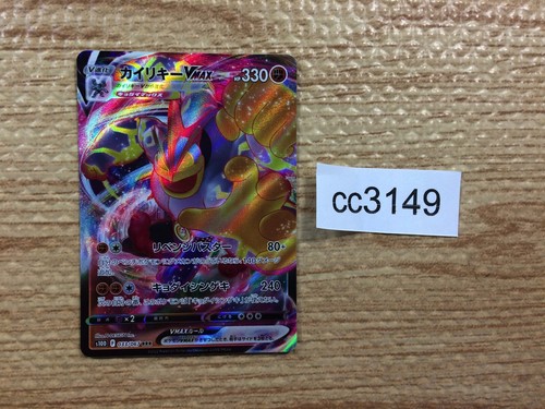 CC3149 Machamp VMAX Fighting RRR s10D 033/067 Pokemon Card TCG Japan ...
