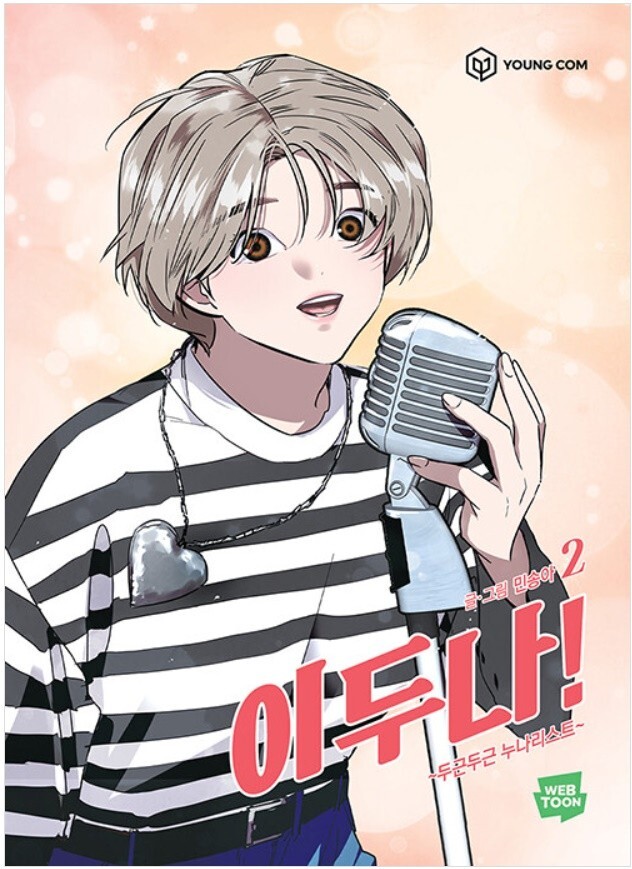 The Girl Downstairs Lee Doona! Vol 1~2 Set Webtoon Book Manhwa Comics ...