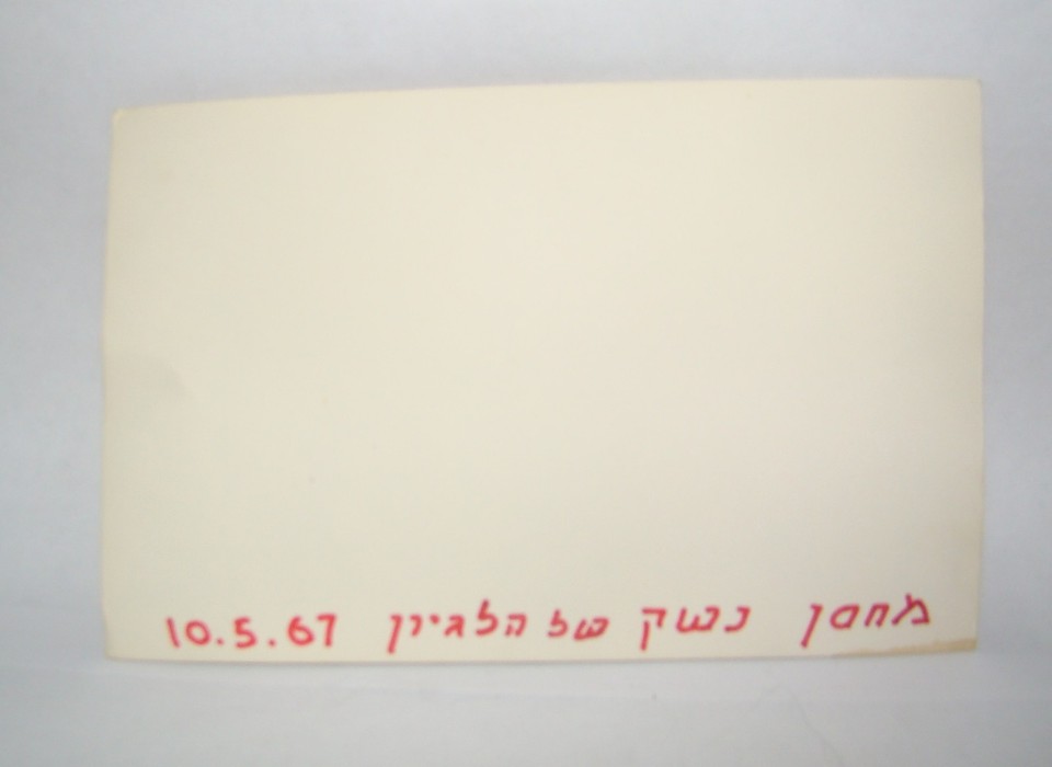 Jewish Judaica Israel Israeli Army IDF Military Photo 1967 Arab Legion ...