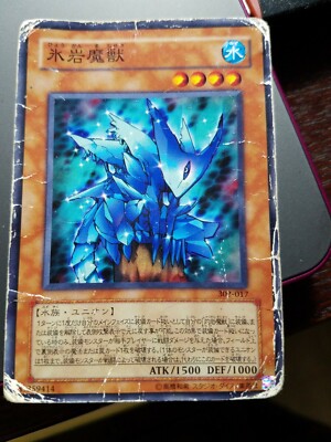 Yu-gi-oh Freezing Beast 302-017 Japanese | eBay