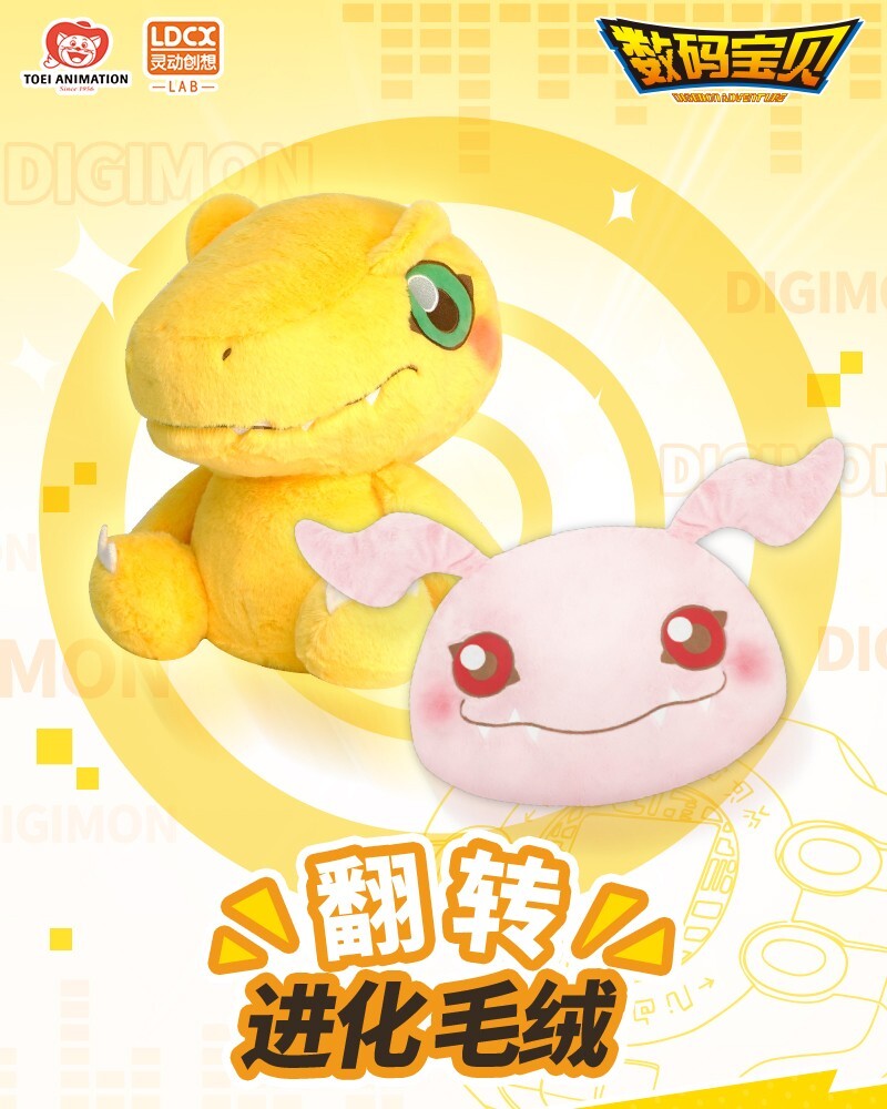 11'' Official Digimon Koromon Agumon Plush Doll Turn Evolution Toy ...