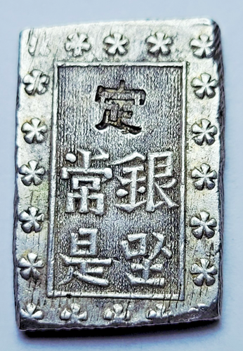 Samurai Silver 1859-1868 (Ansei) Silver Ichibu Gin BEAUTIFUL COIN | eBay