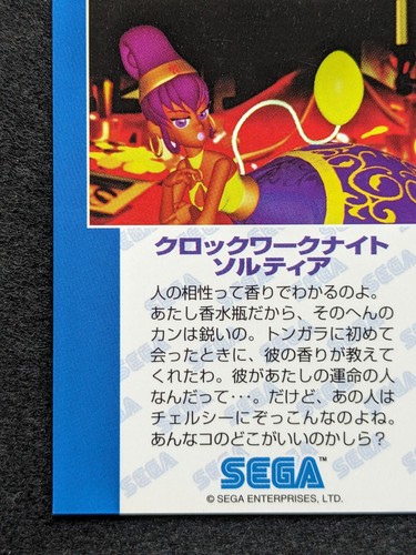 SOLTIA CLOCKWORK KNIGHT SEGA FREAKS No.83 Japanese Game TCG | eBay