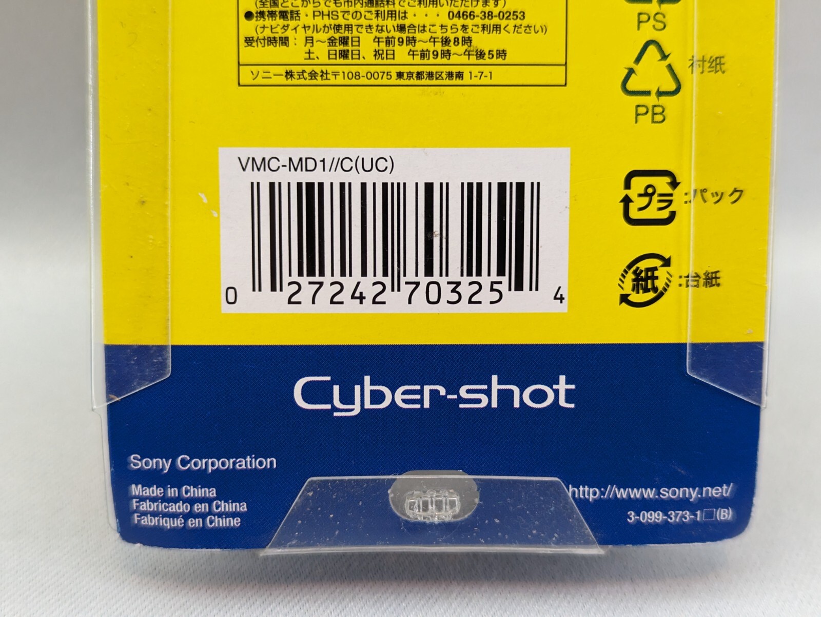 Sony Vmc-md1 Multi-use Terminal Cable - VMCMD1 for sale online | eBay