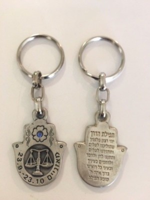 2 Hebrew Hamsa Hand Libra Keychain Jewish Travelers Pray Blessing ...
