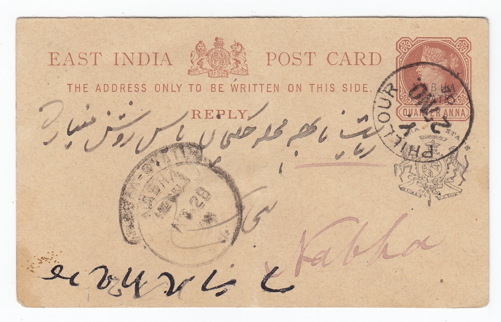 NABHA STATE STATIONERY POSTCARD FROM PHILLOUR USED RARE ! | eBay