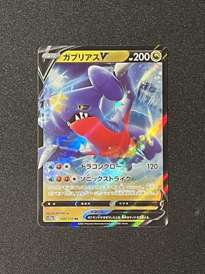 Pokemon Card s12a 109/172 Garchomp V RR Vstar Universe | eBay