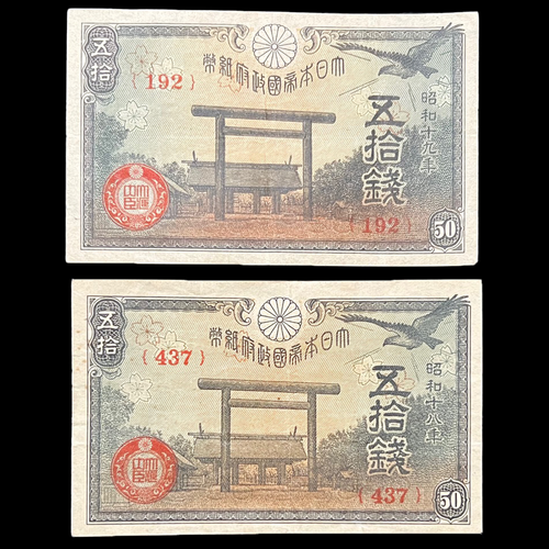 2x Japan 1944 50 Yen WW2 WWII Banknote Japanese Currency Nuke Nuclear ...