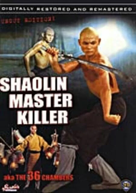 THE 36TH CHAMBER OF SHAOLIN (AKA SHAOLIN MASTER KILLER) DIGITALLY REMASTERED-E | eBay