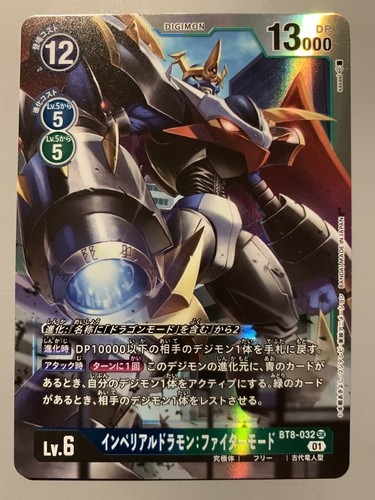 DIGIMON CARD GAME IMPERIALDRAMON: FIGHTER MODE BT8-032 SR (JAPANESE VERSION) | eBay