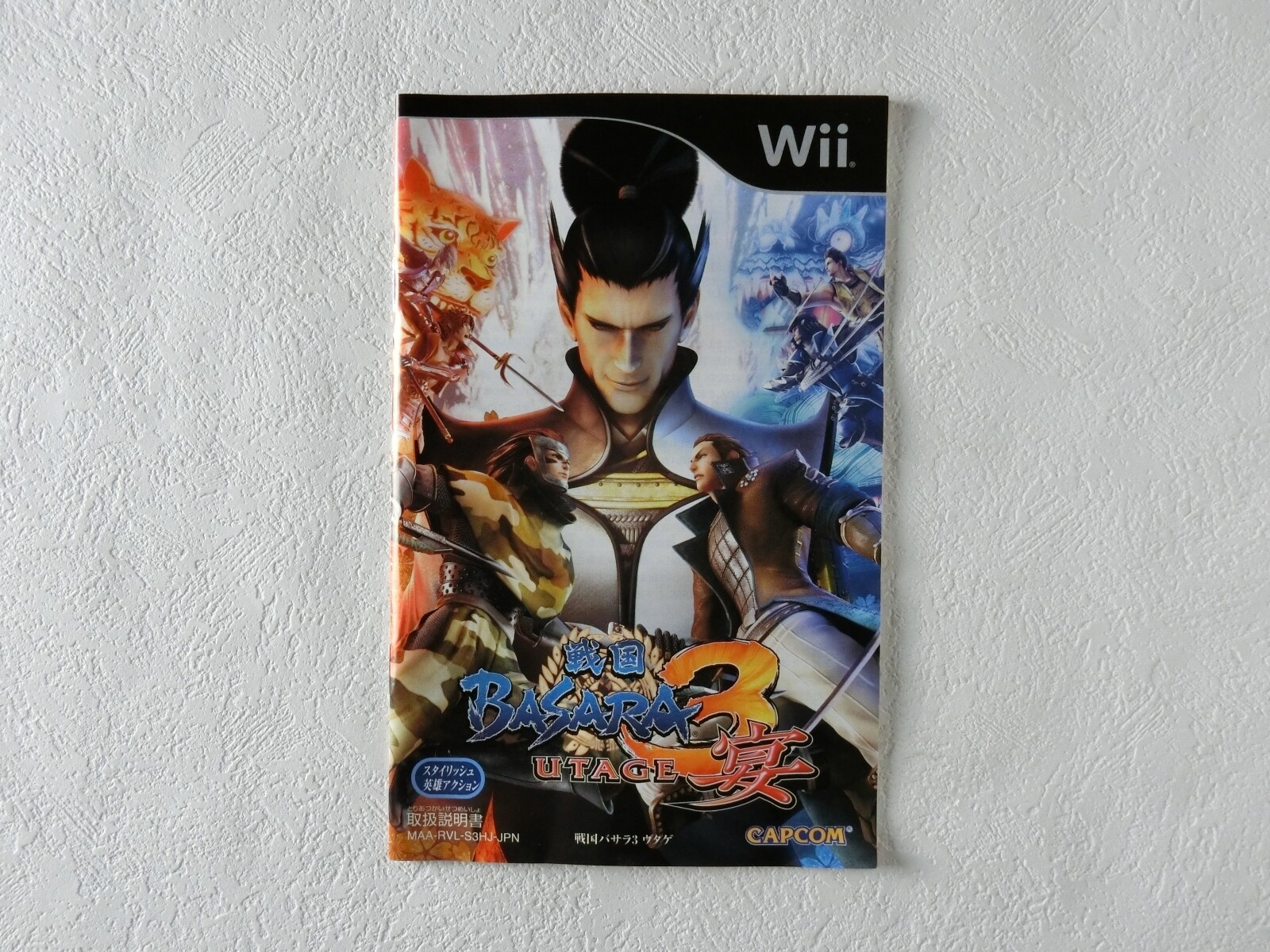 Sengoku Basara 3 Utage WII CAPCOM Nintendo Wii From Japan 4976219040068| eBay