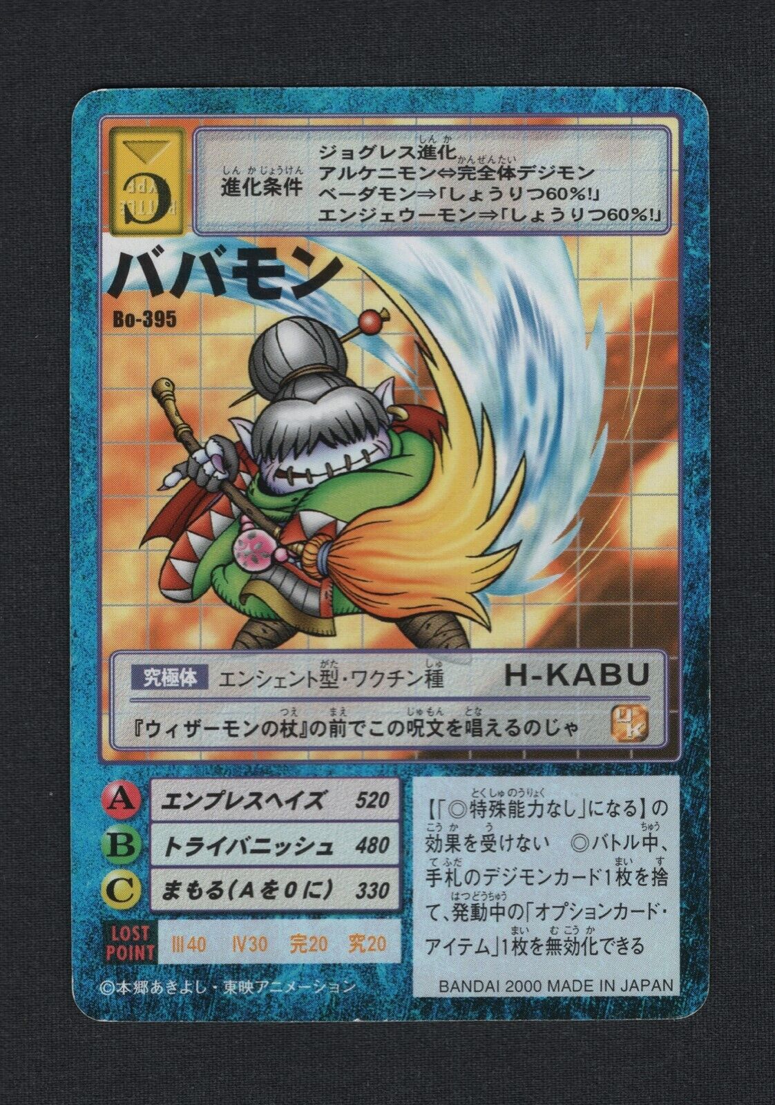 Babamon - BO-395 - VG - Mega - Japanese Digimon Card | eBay