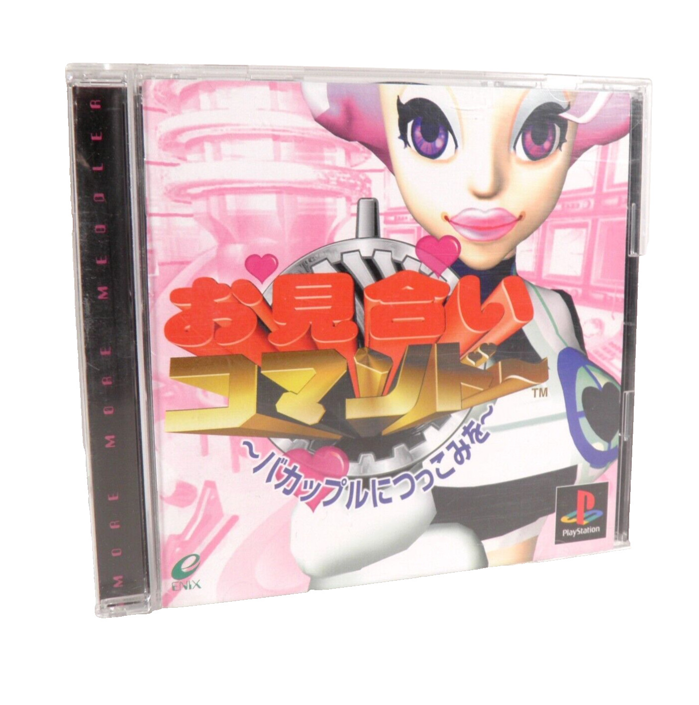 Omiai Commando: Bakappuru ni Tukkomi o Playstation - Prix - Photo ...