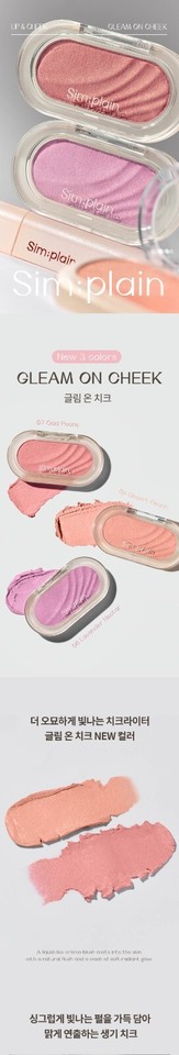SIM;PLAIN Gleam On Cheek 4.2g 8colors CLUB CLIO K-Beauty | eBay