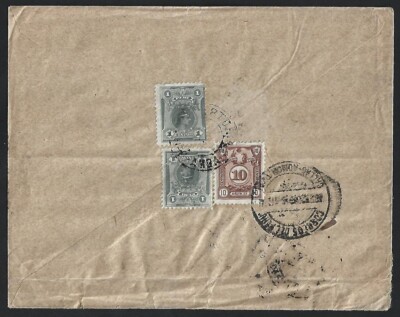 Peru 1916 cover with 1909 postage due 10c (#J42) used as postage to US ...