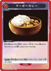 Union Arena UA06BT/TOA-1-098 Mapo curry U Japanese | eBay