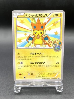 Mega Tokyo's Pikachu Pokemon Center Promo 098/XY-P MP Japanese Pokemon ...