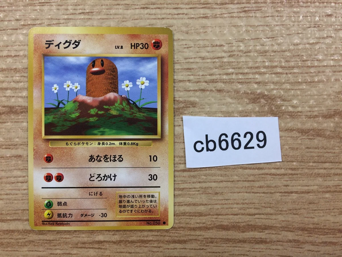 Diglett Out Of The Ground