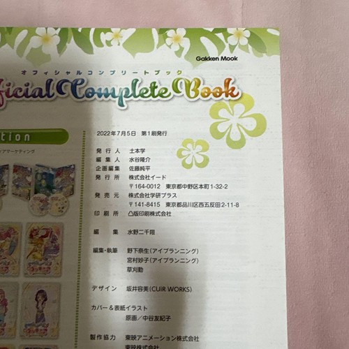 Precure Official Complete Book 3 Books Set First Edition | eBay