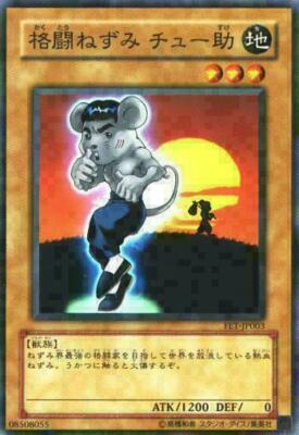 FET-JP003(*) - Yugioh - Japanese - Chu-Ske the Mouse Fighter - Common ...