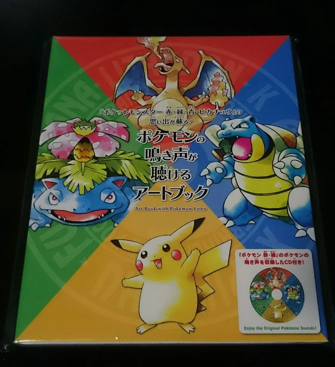 Pokemon Blue And Red Anime