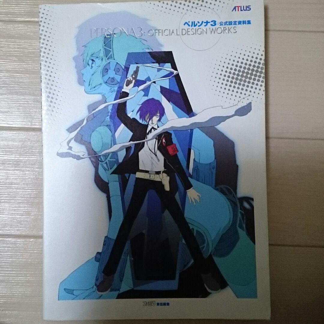 PERSONA 3 Official Design Works Art Book magazine P3 Anime game ATLUS ...