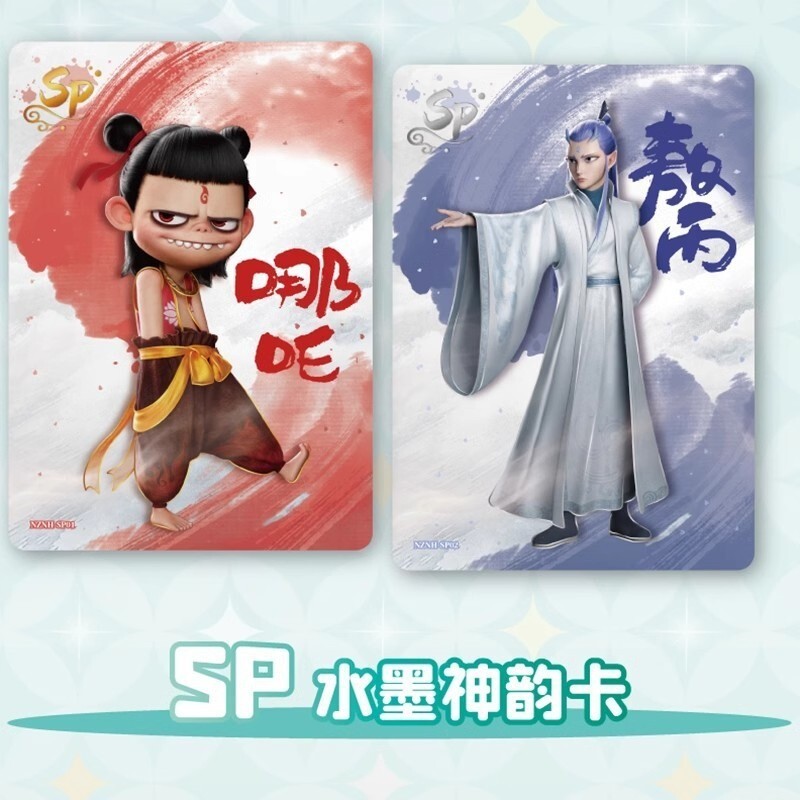 Card Fun Nezha 2 MOTONGNAOHAI Trading Cards Demon Child Roars The Sea ...