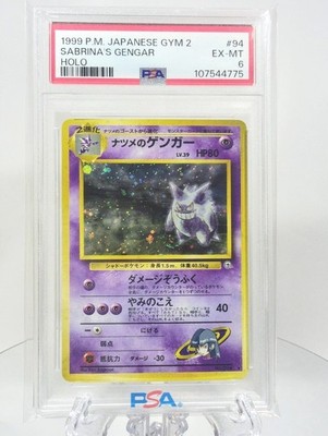 Sabrina's Gengar Holo 14/132 Pokemon Gym Heroes 2000 Swirl Snowflake ...