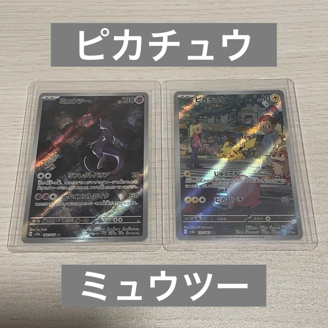 Pokemon Cards 151 Pikachu Mewtwo Sv2A Ar | eBay