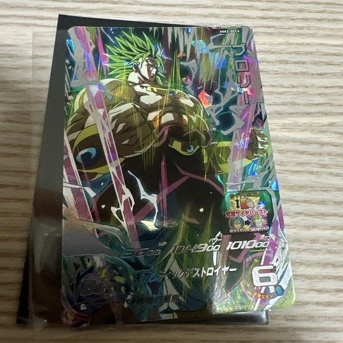 Super Dragon Ball Heroes Mm3-Sec4 Broly | eBay