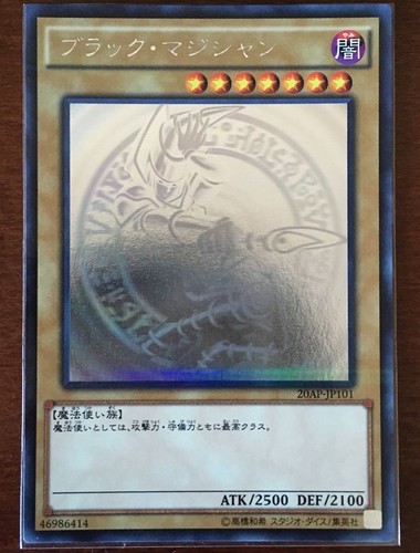 Yu-Gi-Oh Japanese Dark Magician 20AP-JP101 Holographic-Parallel Rare ...